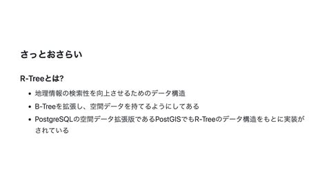 Discrete Global Grid Systemdggs について調べた Speaker Deck