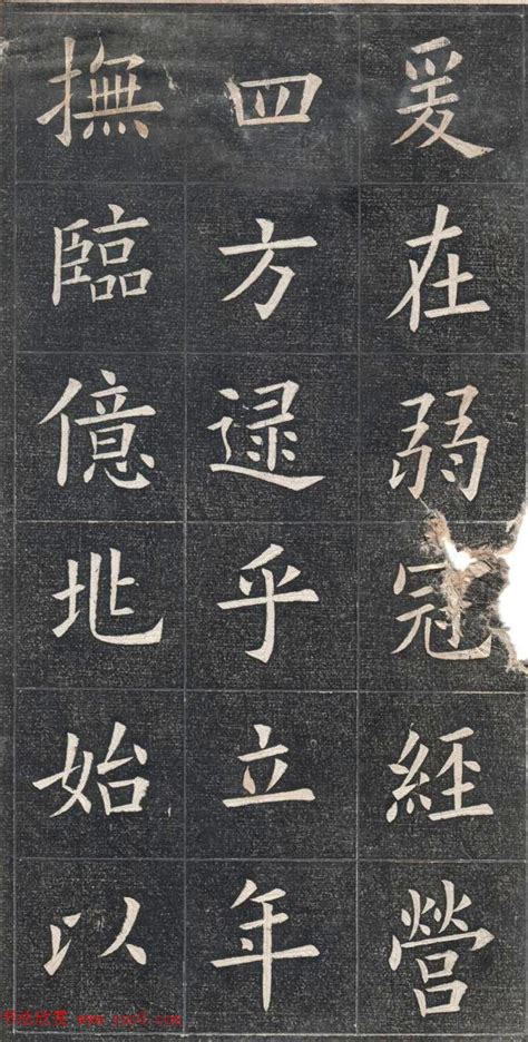 清代姚孟起楷书原碑欣赏临九成宫宋拓本 第4页 书法碑帖书法欣赏