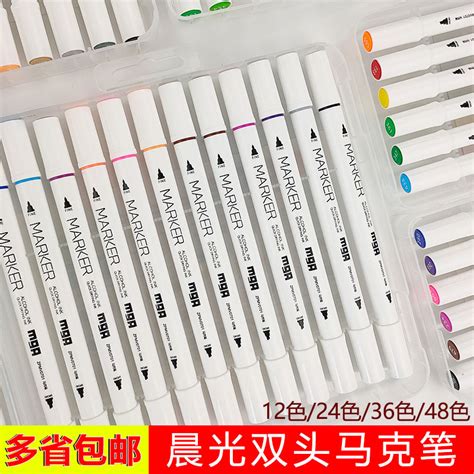 晨光油性马克笔手绘设计套装学生水彩色笔马克笔套装12色24色36色48色双头肤色动漫专用酒精油性记号笔画笔 虎窝淘