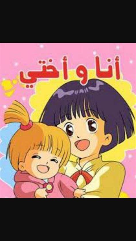 انا واخي انا واختي انا واخواتي امبراطورية الأنمي Amino