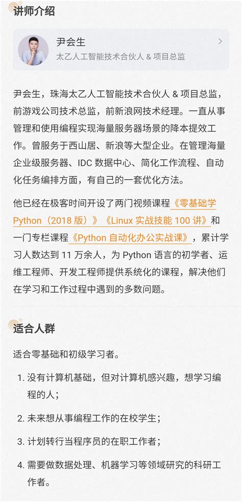 【ai 时代必学】零基础学 Python哔哩哔哩bilibili