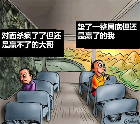无畏契约每日梗图分享 瓦罗兰特 游民星空