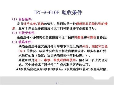 教材下载 IPC 610E培训 教材 知乎