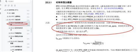 Stm32 Cortex M4 Rtc实时时钟保姆级别总结stm32 Rtc精度 Csdn博客 Stm32 Cortex M4 Rtc实时时钟保姆级别总结stm32 Rtc精度 Csdn博客