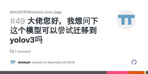 大佬您好我想问下这个模型可以尝试迁移到yolov 吗 Issue dhm yolov xilinx fpga GitHub