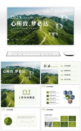 心ppt模板 免费心ppt模板素材下载 千库网