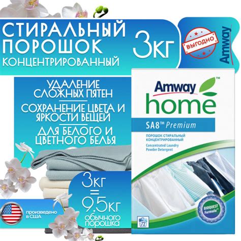 Amway Стиральный порошок 3000 г 72 стирок Для белых тканей, Для черных ...