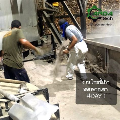 [ผลงาน] ทำความสะอาด Boiler Andatech อันดาเทค