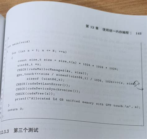 书与GitHub代码不一致及再勘误 Issue 26 brucefan1983 CUDA Programming GitHub