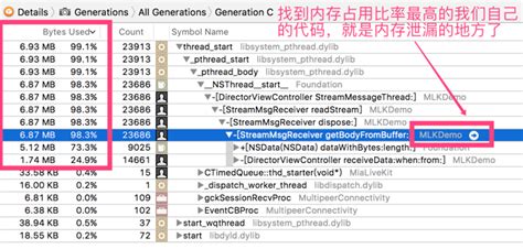 使用Instruments Allocations排查内存释放不及时的问题 HABIT IS POWER