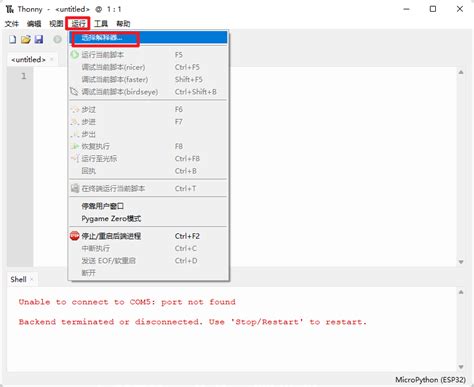 01 Thonnymicropythonesp32开发环境搭建 白路python