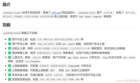 前端代码报错的几种类型，以及监控方式去前端错误收集请求报错 Csdn博客