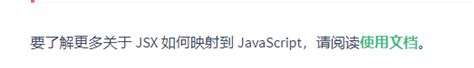 解决vue项目中的报错syntax error support for the experimental syntax jsx isn t currently enabled 知乎
