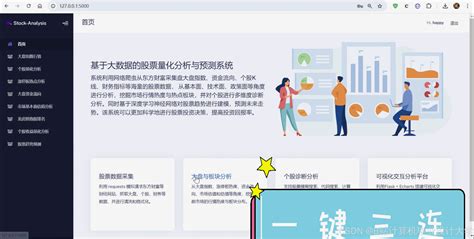 计算机毕业设计python卷积神经网络股票预测系统 股票推荐系统 股票可视化 股票数据分析 量化交易系统 股票爬虫 股票k线图 大数据毕业设计 Deepseek大模型源码lw文档