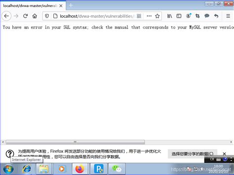 Sql注入实验报告 Csdn博客