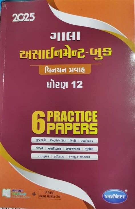 Std 12 Arts Gala Assignment 2025 Online Book Zone