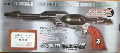 Taito Galaxy Express 999 Cosmo Dragoon 11 Hp Replica Gun Captain