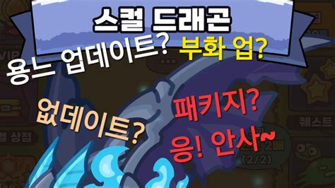 운빨존많겜 업데이트 없데이트 알좀 깨자 Youtube