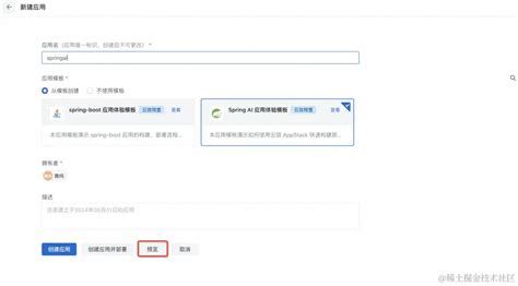 基于云效 AppStack 分钟搞定一个 AI 应用的开发和部署 阿里巴巴云原生 SegmentFault 思否