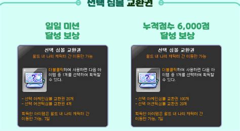 메이플 택티컬 4번째 릴레이 이벤트 심볼 교환권과 의자까지 네이버 블로그