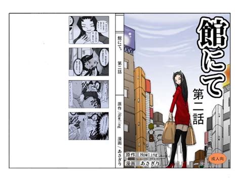 館にて 第二話 Ts Complex2nd Dlsite 同人 R18