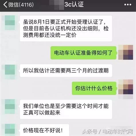最全速看今日起受理3C認證關於3C認證你還漏了什麼 每日頭條