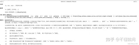 05 Shell命令解释器基本操作 不会你能说自己是程序员? 知乎 05 Shell命令解释器基本操作 不会你能说自己是程序员? 知乎