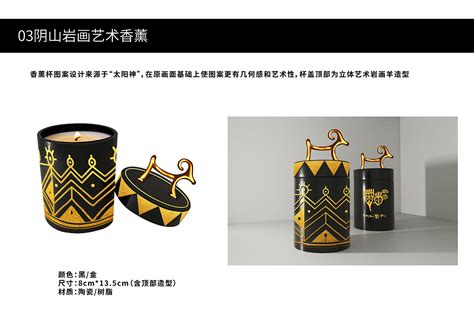 阴山岩画文创产品设计露露路亚 站酷zcool