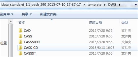 MDB数据至DWG数据的转换