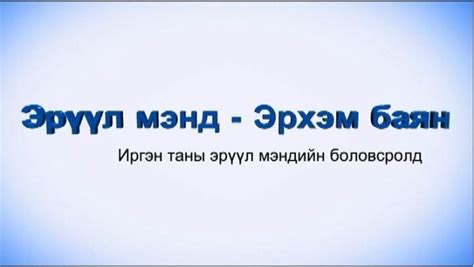 Чимэг эмнэлэг ҮҮЛ БИЕД САРУУЛ УХААН ОРШИНО Элэг өвчлөхөд нүдэнд өөрчлөлт өгнө нүд шарлана