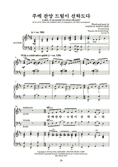 [악보] 중앙성가 30[15권 이상만 주문가능]반품교환불가상품입니다 인터넷 기독교백화점 진흥천사닷컴