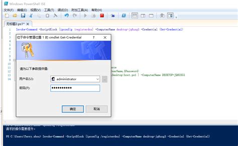 Powershell管理系列（三十五）powershell操作之以管理员权限运行脚本周平的微软技术交流平台的技术博客51cto博客
