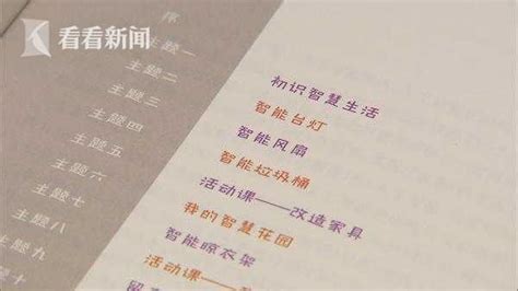 中小学ai课程系列丛书发布 边玩边学普及ai教育 中小学人工智能精品课程系列丛书发布 边玩边学普及ai教育 看看新闻网