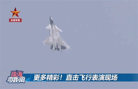 长春航展歼20：方向稳定性和操纵性已能满足需要 知乎