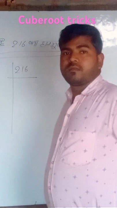 Cuberoot Math Tricks Youtube