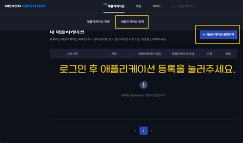 웹진 인벤 nexon open api key 발급 가이드 인벤 이벤트 and 공지사항 게시판