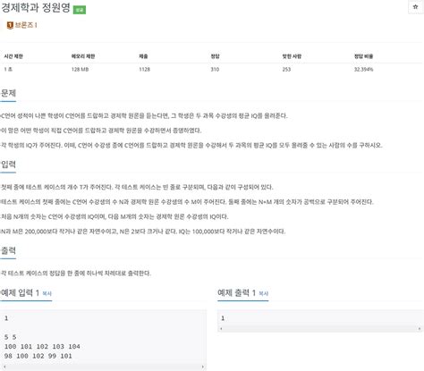 백준 Baekjoon 2546번 경제학과 정원영 Python파이썬 Calko Lab 백준 Baekjoon 2546번 경제학과 정원영 Python파이썬 Calko Lab