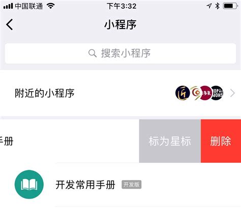 怎样清除手机上的微信小程序的缓存？ 如何清除微信小 csdn博客