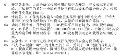 uefi学习笔记 oxygen s blog