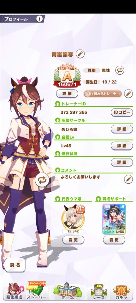 种马 ssr卡分享 真机怜 3速3力3耐2短2长2芝满破北黑 373297365 NGA玩家社区