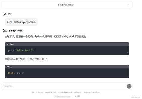 Vue实现大语言模型返回的数据将代码高亮显示的实现大模型流式返回配合vue Markdown显示在页面上 Csdn博客