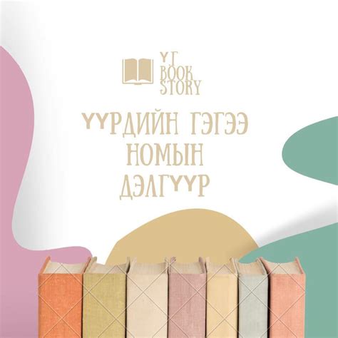 149 дүгээр сургуулийн Эрхэм суралцагч та СУРАГЧИЙН ЁС ЗҮЙН ДҮРЭМ ийг баримтлан дагаж мөрдөөрэй