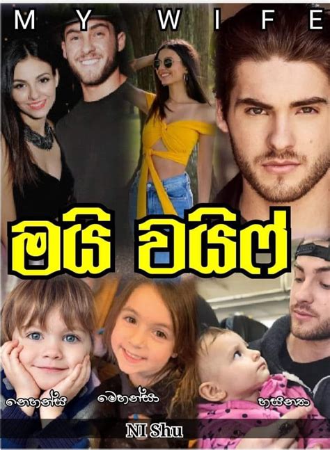 තුහින මයි වයිෆ් 39 කොටස💘 කතෘ අවසරයකින් තොරව උපුටා ගැනිම තහනම් ☘️ ☘️