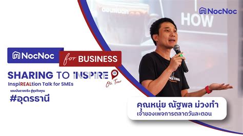 Data Driven Management เก็บ Data ให้ Smart ปลดล็อคความสามารถให้ธุรกิจ