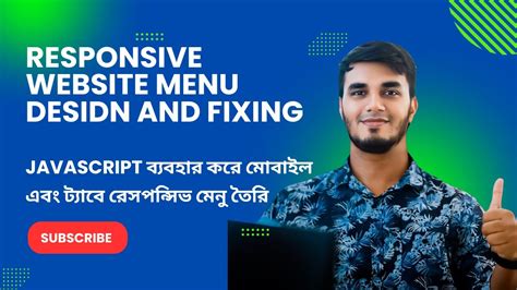 Javascript ব্যবহার করে মোবাইল এবং ট্যাবে রেসপন্সিভ মেনু তৈরি বাংলা