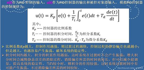 Stm32实现pid闭环控制 01 理论部分stm32闭环pid Csdn博客 Stm32实现pid闭环控制 01 理论部分stm32闭环pid Csdn博客