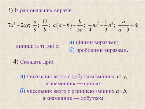 Дроби Дробові вирази Раціональні вирази Допустимі значення змінних Online Presentation