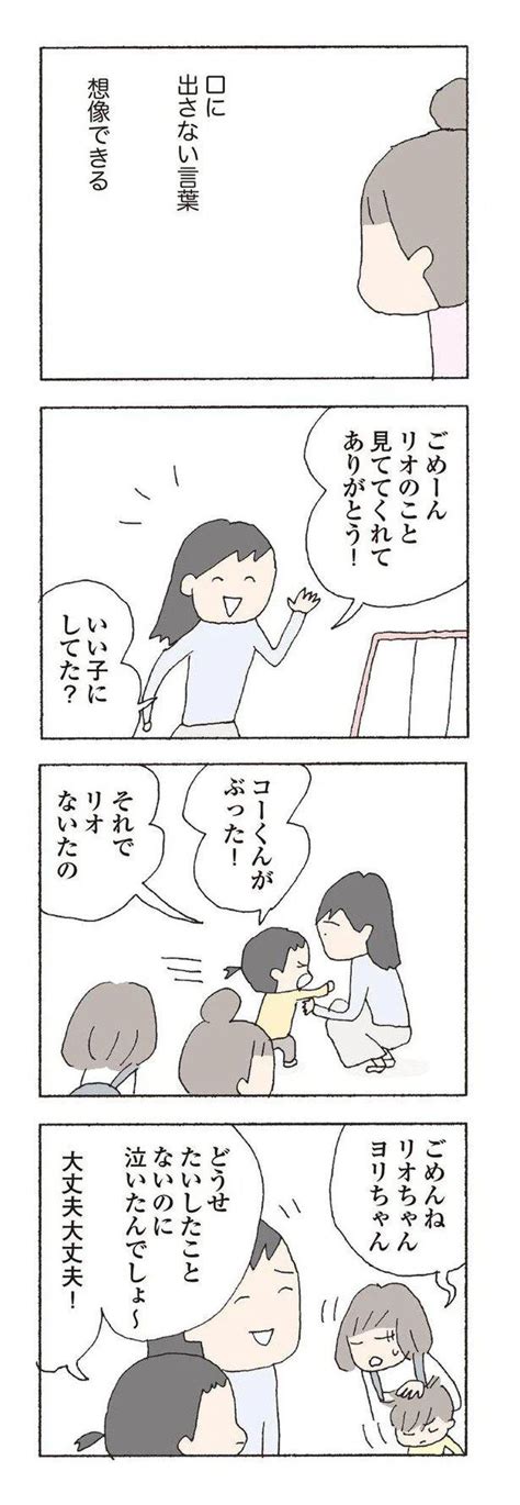 あなたの日常に起こるかもしれない。水面下で渦巻くママ友たちの心の闇があぶり出されるとき（画像116178） レタスクラブ
