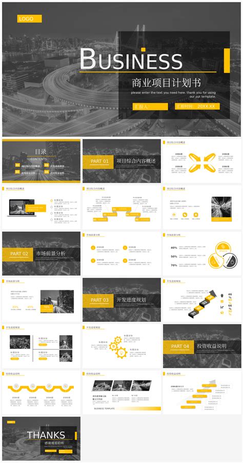 Ppt素材 Ppt图片 Ppt模板 设图网