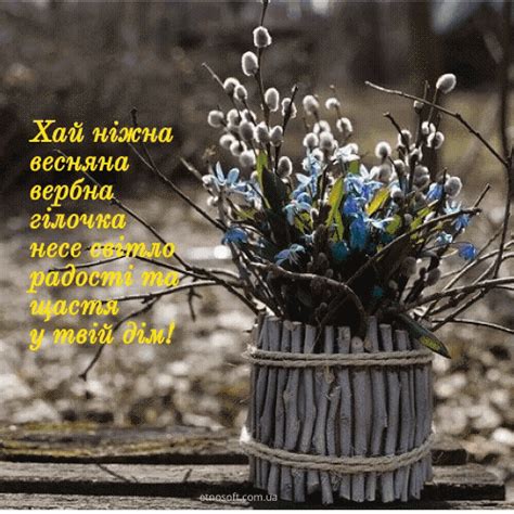 Листівки з Вербною Неділею анімаційні картинки та вітальні відкритки